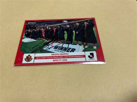 【目立った傷や汚れなし】epoch エポック2023 Jカード 名古屋グランパスte 重廣卓也 カードフェスタ限定 直筆サインカード 刻印なし