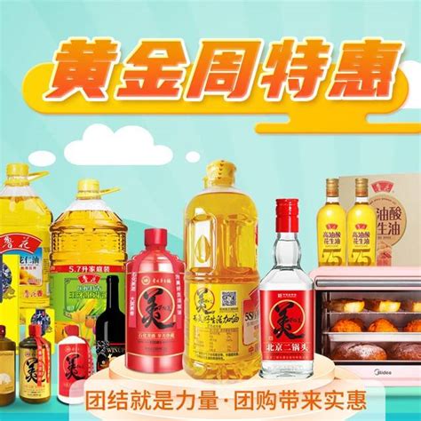 买1得3买1得4国庆黄金周超值特惠享不停 石化 员工 优惠