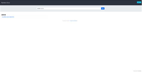 第2篇【docker项目实战】使用docker部署raneto知识库平台 转载 docker知识库搭建 csdn博客