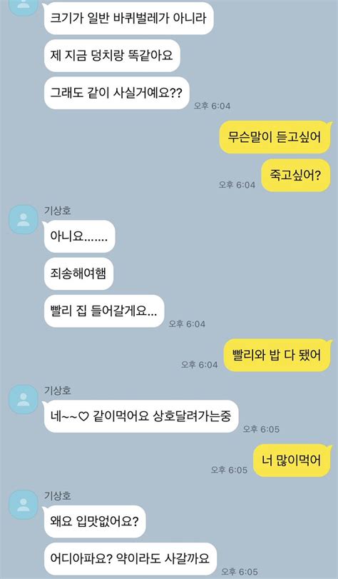 momi on Twitter 상뱅 요즘 유행하는 바퀴벌레 그 밈