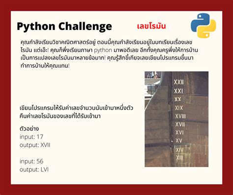 Stackpython ใครว่างๆลองมาทำ Python Challenge กันครับ Facebook