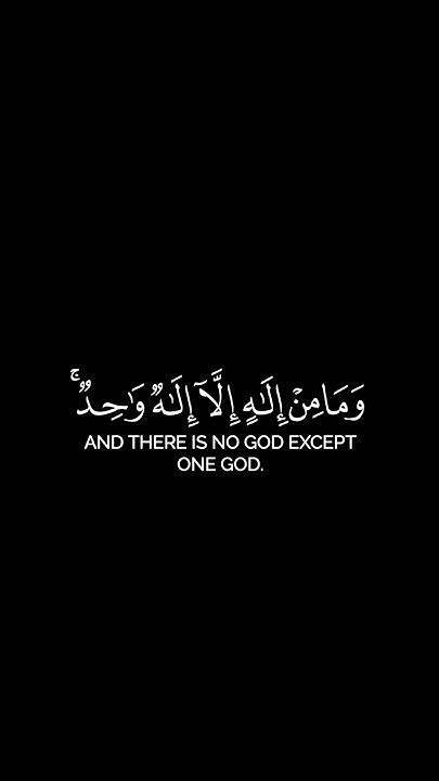 لَّقَدْ كَفَرَ الَّذِينَ قَالُوا إِنَّ اللَّهَ ثَالِثُ ثَلَاثَةٍ ۘ اكسبلور Shortvideo