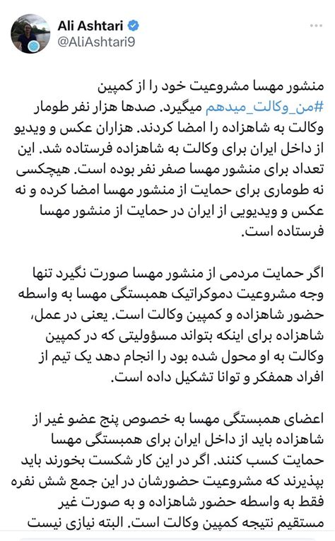 Asghar Sepehri On Twitter با سپاس از دکتر علی اشتری که با استناد به