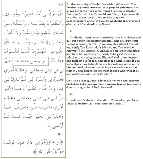 The Prayer Of Seeking Allahs Guidance Salaat Al Istikhaarah Learn