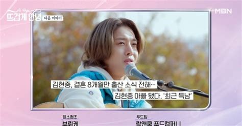 김현중 결혼출산 고백 예고 세상이 다 등을 돌려도‥”‘뜨겁게 안녕