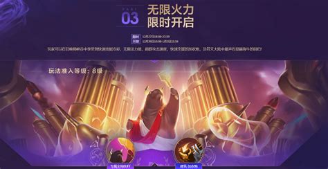 万众瞩目！英雄联盟手游无限火力限时开启，快带着朋友一起来开黑玩家海克斯模式