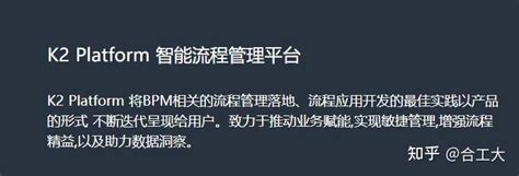 收藏必备国内外五大BPM流程管理平台排行榜 知乎