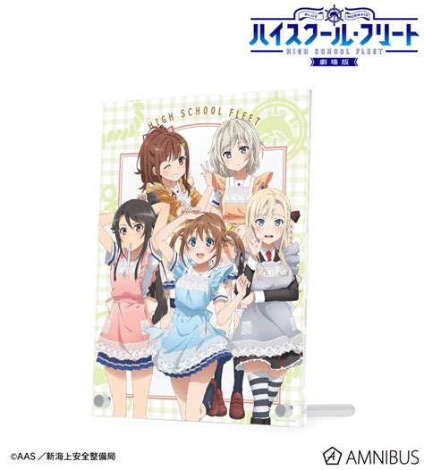 劇場版 ハイスクール・フリート 描き下ろしイラスト 集合 制服エプロンver A5アクリルパネル Amnibusアムニバス