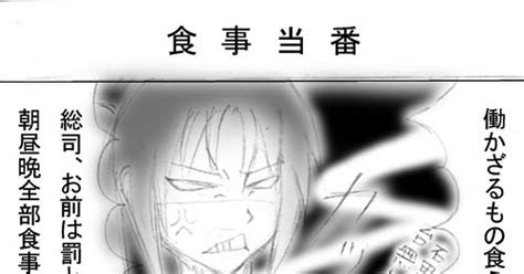 土方歳三 薄桜鬼〔漫画〕試衛館物語② つかさのマンガ 沖田総司 漫画 薄桜鬼 Pixiv