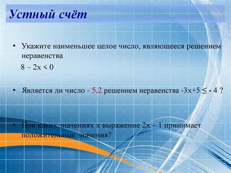 Верное неравенство презентация онлайн