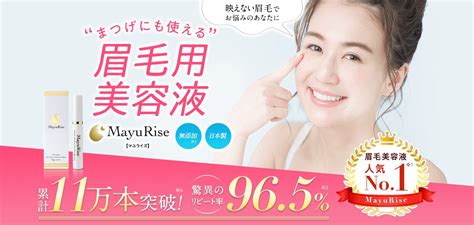 マユライズの悪い口コミや評判は嘘？試しに使ってみた！ ゆーこのonedrop Cafeワンドロップカフェブログ