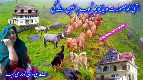 Very Beautiful Gojri Bait Gojri Geet Gojri Song Pahari Song Pahari Geet Ayaz Ahmed Saif