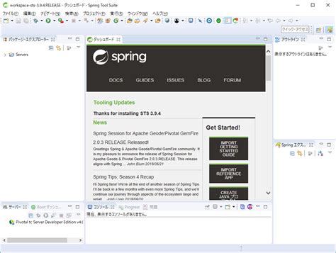 Windowsにspring Tool Suiteを導入する Spring Qiita