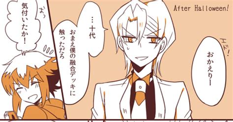 遊戯王gx女性向け 【エド十エド】after Halloween！ みかみのマンガ 漫画 遊城十代 エド・フェニックス Pixiv