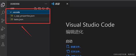 vscode编译多个 c文件 vscode编译多个c文件 csdn博客