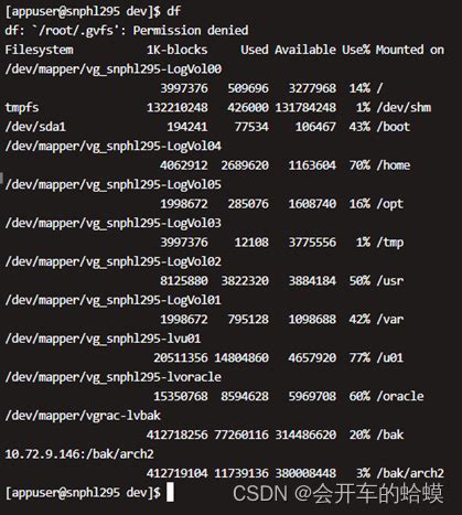 Linux清理Log日志释放自增长的log文件 linux删除日志log命令 CSDN博客