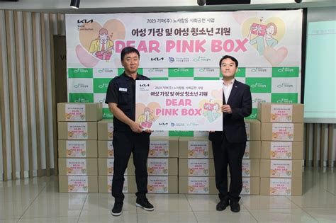 희망친구 기아대책 기아 노사 전국 여성 가장·청소년 지원 맞손 비즈n