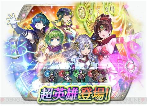 『feヒーローズ』超英雄召喚イベント“カダインの大司祭？”でリンダやベレト、ニノ、ウルスラらが登場 電撃オンライン