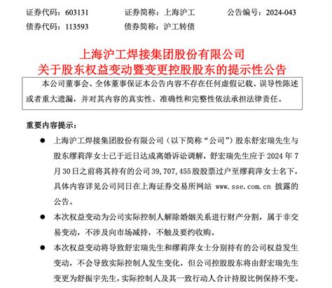 突发公告：离婚！女方分走超5亿元上海公司缪莉萍