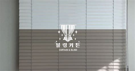 투톤블라인드 전민지 숨고 숨은고수