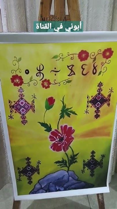 ألواح بترات قبائلي Youtube