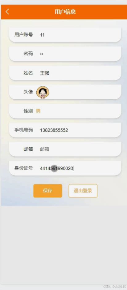 Javavue计算机毕设智慧居家养老服务平台app【源码开题论文】项目目标是开发一款面向中老年用户的综合服务app书写相应的论文