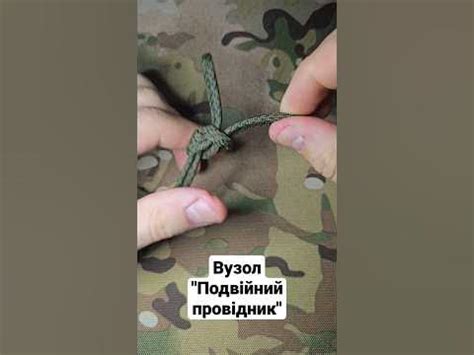 Вузол Подвійний провідник - YouTube