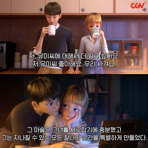 Yumis Cells The Movie Korean Movie 2024 유미의 세포들 더 무비 Hancinema