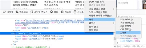 python Selenium을 이용한 웹 크롤링 간단 사용법 및 예제 JaeSeoKim s Blog
