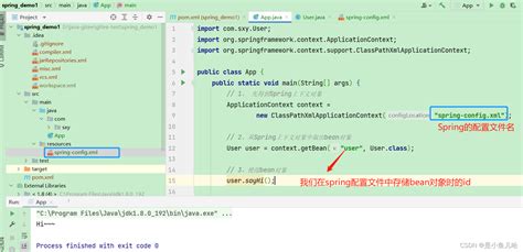 Spring Core项目的创建与使用springcore Csdn博客