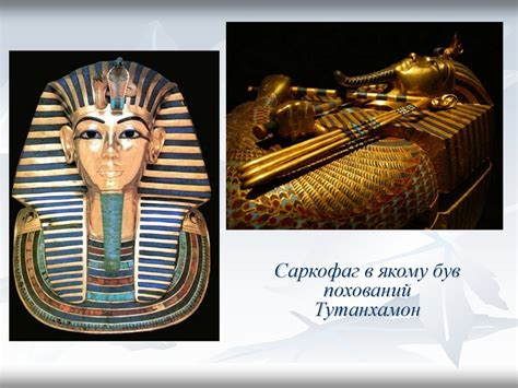 Мистецтво стародавнього Єгипту Online Presentation