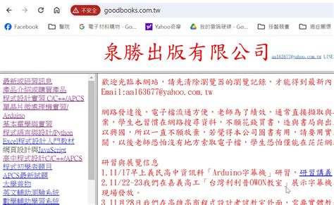 泉勝程式設計自造 Apcs Python Arduino C Php Javascript Java C