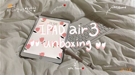 🍎 망한 아이패드 에어3 언박싱 애플펜슬1세대 ️🎁 저렴하게 사는법 케이스 펜슬케이스키보드 Youtube