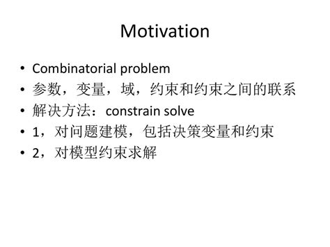 An Automated Approach To Generating Ef Cient Constraint Solvers Ppt