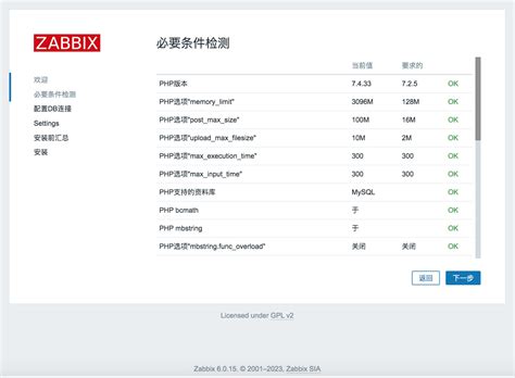 一 Zabbix安装 Centos76源码安装zabbix60 Hello Jesson 博客园