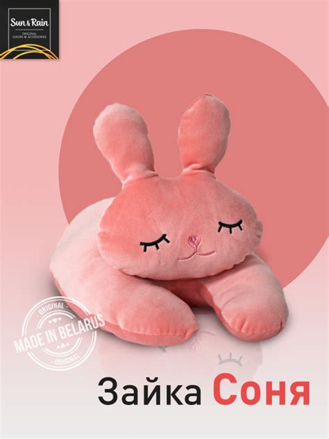 Игрушка мягконабивная Заяц Соня 40см персик купить в Минске артикул 9201454