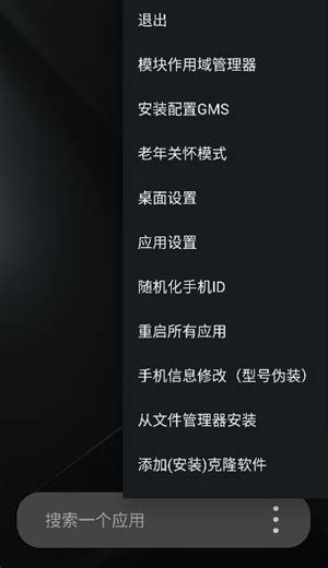 伏羲X64位版下载安装 伏羲X64位 SlimVXposed 64 安装包下载手机版v2 3 10 七匣子