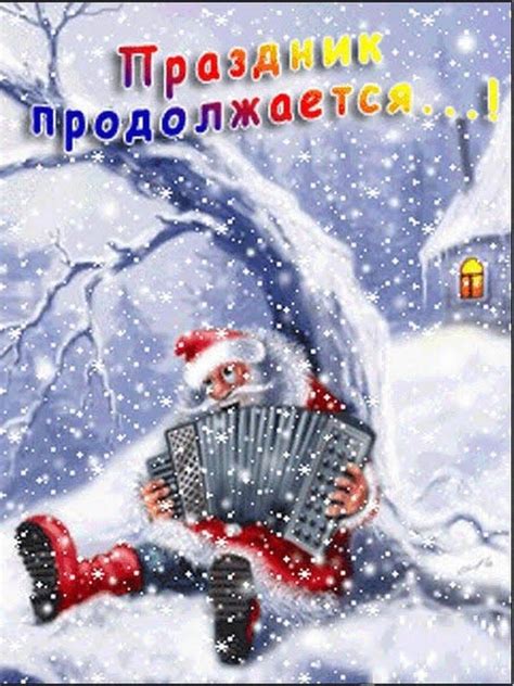 Пин от пользователя Ирина на доске с новым годом Новогодние пожелания Новый год Смешные