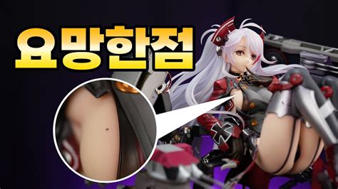 요 요망한 점 알터 벽람항로 프린츠 오이겐 1 7 피규어 리뷰 ALTER Azur Lane Prinz Eugen