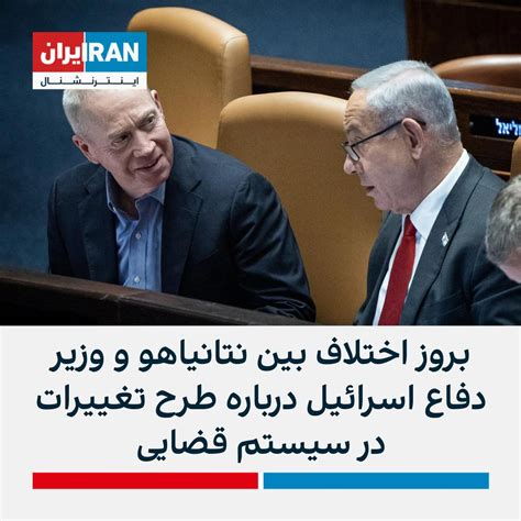 در پی انتشار گزارش‌هایی مبنی بر اینکه یوآف گالانت، وزیر دفاع اسرائیل، قصد دارد در بیانیه‌ای