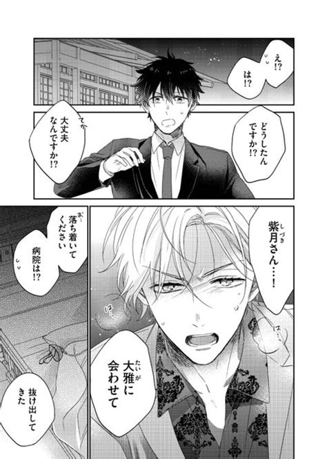 お久しぶりです！ 「孕ませ妊侠道」8話、先行配信されました！よろしくお 泉くれは💎オンラインくじ発売中＆1月新連載 さんのマンガ