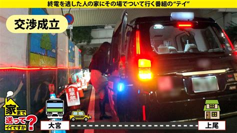 家まで送ってイイですかcase シロウトAV あの娘のなまえは