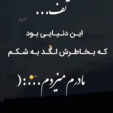 توکه از اکسپلور میای فالو کن 🌹 ️شاید روزی برسه💞هیچ کس ارزونداشته باشه🔥