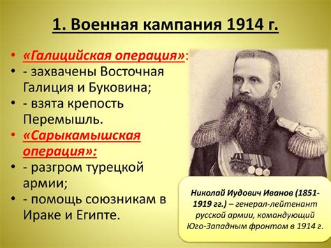 Российская империя в Первой мировой войне презентация онлайн