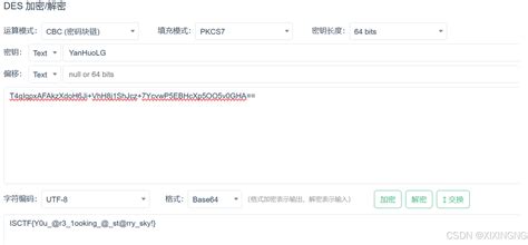 2024的isctf的复现 isctf2024 csdn博客