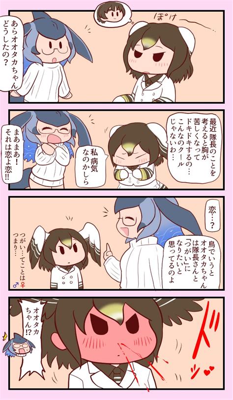 「つがい 」ぼこぼこの漫画
