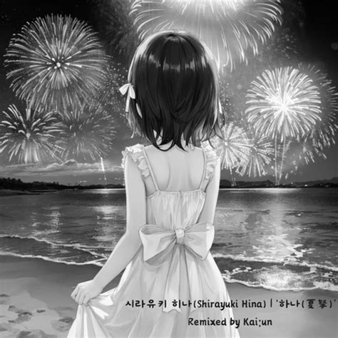 Stream Shirayuki Hina Acoustic Remix By Kai Un