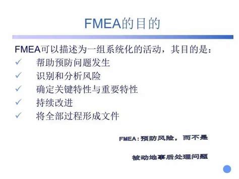 什么是fmea？分享一份fmea培训教材 知乎