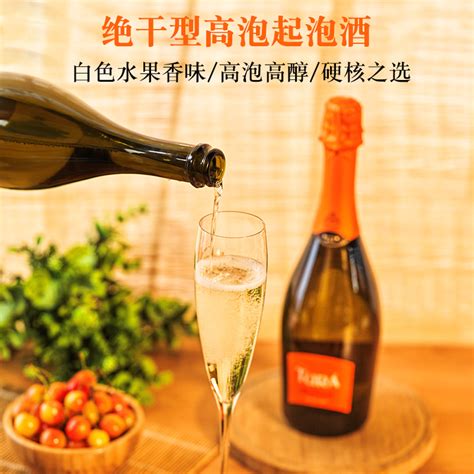 意大利原瓶原装进扣 TURA拓乐绝干型高泡白葡萄酒起泡酒 12 虎窝淘