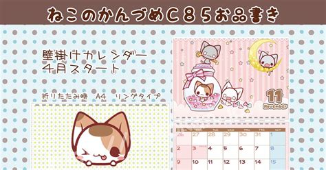 C85 冬コミのお品書き Askaのマンガ コミケ お品書き Pixiv